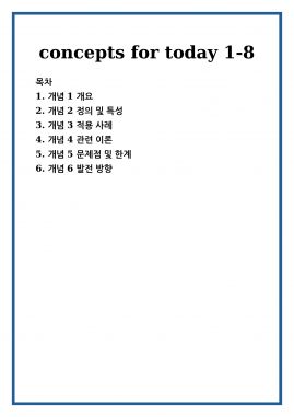 concepts for today 1-8-1페이지
