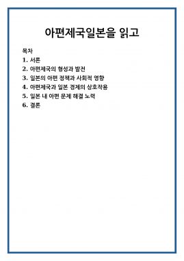 아편제국일본을 읽고-1페이지