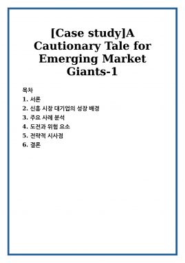 [Case study]A Cautionary Tale for Emerging Market Giants-1-1페이지