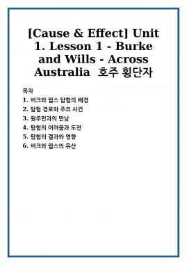 [Cause & Effect] Unit 1. Lesson 1 - Burke and Wills - Across Australia  호주 횡단자-1페이지