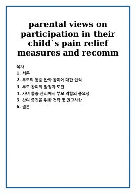 parental views on participation in their child`s pain relief measures and recomm-1페이지