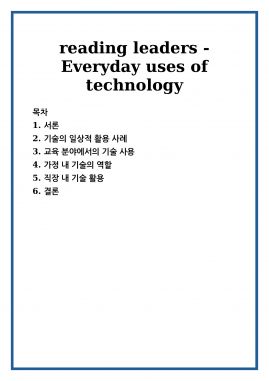 reading leaders - Everyday uses of technology-1페이지