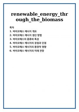 renewable_energy_through_the_biomass-1페이지