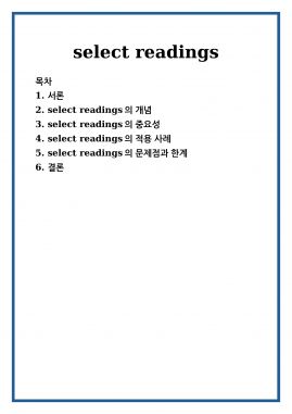 select readings 레포트 자료-1페이지