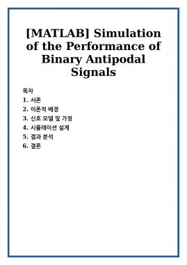 [MATLAB] Simulation of the Performance of Binary Antipodal Signals-1페이지