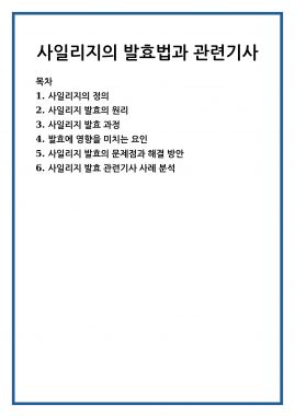 사일리지의 발효법과 관련기사-1페이지