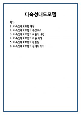 다속성태도모델-1페이지