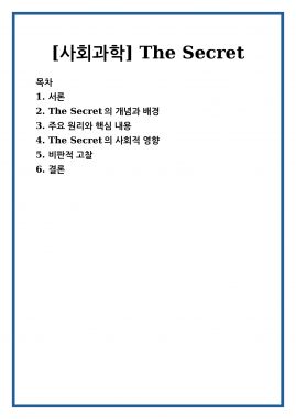 [사회과학] The Secret-1페이지