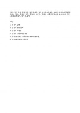 [랑게, 랑게 일생, 랑게 업적, 랑게 역사관, 랑게 사회주의경제관, 역사관, 사회주의경제관]랑게의 일생, 랑게의 업적, 랑게의 역사관, 랑게의 사회주의경제관 분석(랑게, 랑게 사회주의경제관, 랑게 역사관)-1페이지