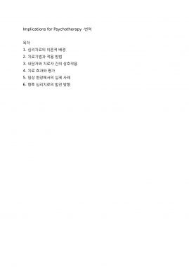 Implications for Psychotherapy -번역-1페이지