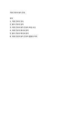 치환 은유와 병치 은유-1페이지