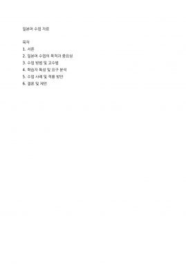 일본어 수업 자료-1페이지