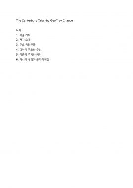 The Canterbury Tales -by Geoffrey Chauce-1페이지