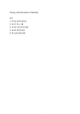 The Joy and Enthusiasm of Reading-1페이지