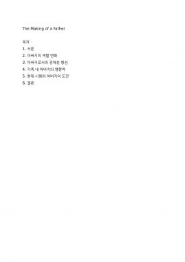 The Making of a Father-1페이지
