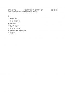 해리장애해리성 정체감장애신해리이론행동주의적 입장해리성 기억상실증신체증상장애란질병불안장애란전환장애란-1페이지