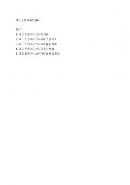 캐드 도면 라이브러리-1페이지