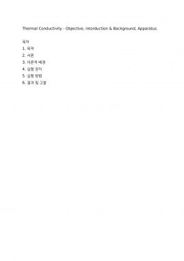 Thermal Conductivity - Objective, intorduction & Background, Apparatus-1페이지
