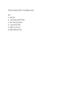 Thomas Stearns Eliot  The Waste Land-1페이지