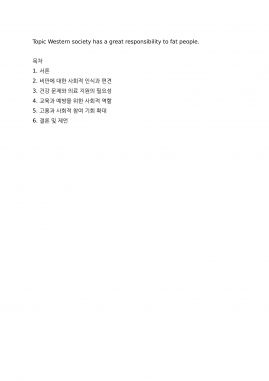 Topic Western society has a great responsibility to fat people.-1페이지
