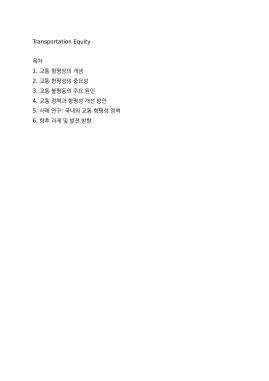 Transportation Equity-1페이지