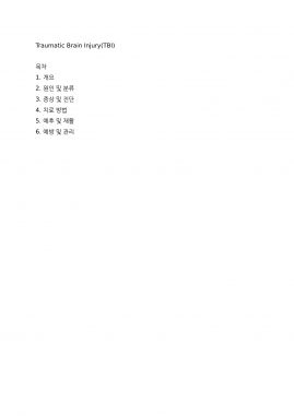 Traumatic Brain Injury(TBI)-1페이지