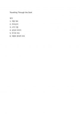 Travelling Through the Dark-1페이지