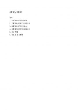 조혈장애, 지혈장애-1페이지