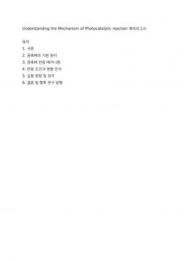 Understanding the Mechanism of Photocatalytic reaction 예비보고서-1페이지