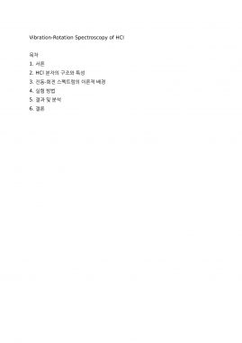 Vibration-Rotation Spectroscopy of HCl-1페이지