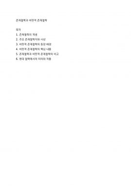 존재철학과 비판적 존재철학-1페이지