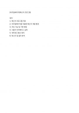[비주얼베이직]메신저 프로그램-1페이지
