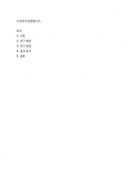 신속하게 답변합니다.-1페이지