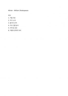 Winter - William Shakespeare-1페이지