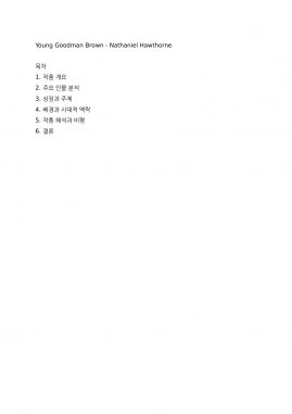 Young Goodman Brown - Nathaniel Hawthorne-1페이지