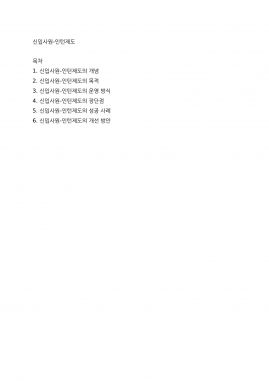 신입사원-인턴제도-1페이지