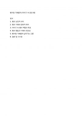 뱀처럼 지혜롭게 (야이기 속 등장 뱀)-1페이지