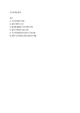 키즈마케팅-둘리-1페이지