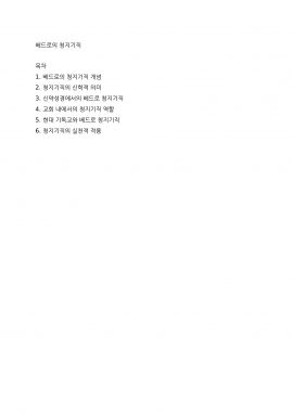 베드로의 청지기직-1페이지