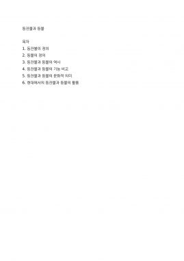 등잔불과 등불-1페이지