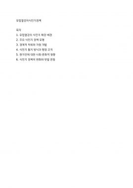 유럽열강의식민지정책-1페이지