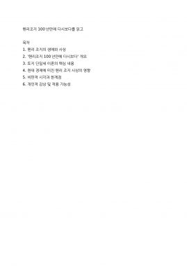헨리조지 100년만에 다시보다를 읽고-1페이지