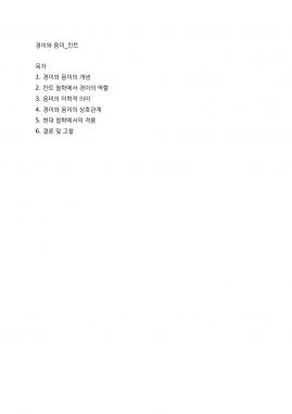 경이와 음미_칸트-1페이지
