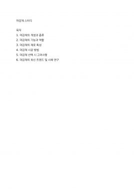 마감재 스터디-1페이지