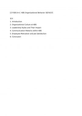 [조직행위] KBS Organizational Behavior 영문레포트-1페이지