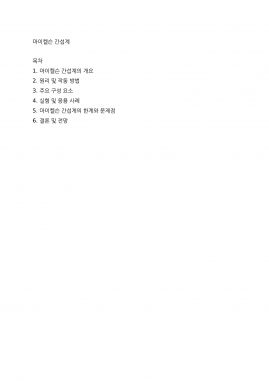 마이켈슨 간섭계-1페이지
