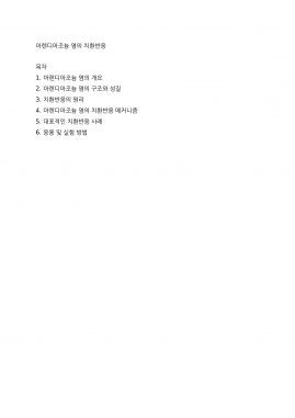 아렌디아조늄 염의 치환반응-1페이지