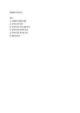 유종원의 우게시서-1페이지