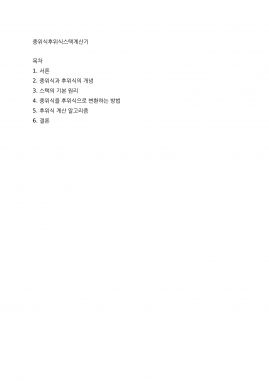 중위식후위식스택계산기-1페이지