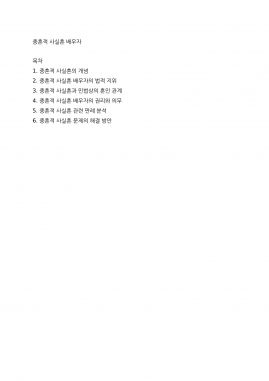 중혼적 사실혼 배우자-1페이지